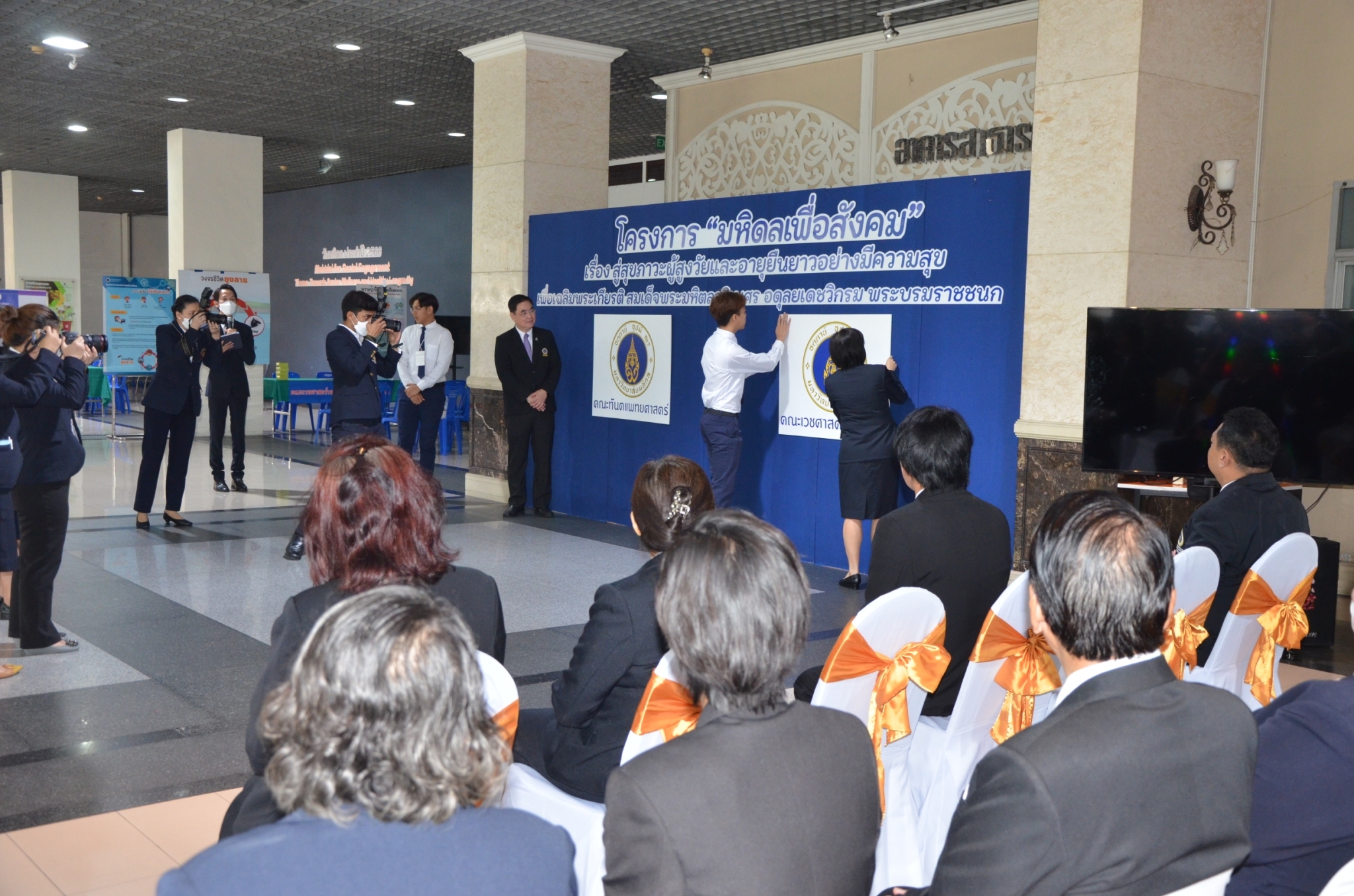 FPH | Thammasat University