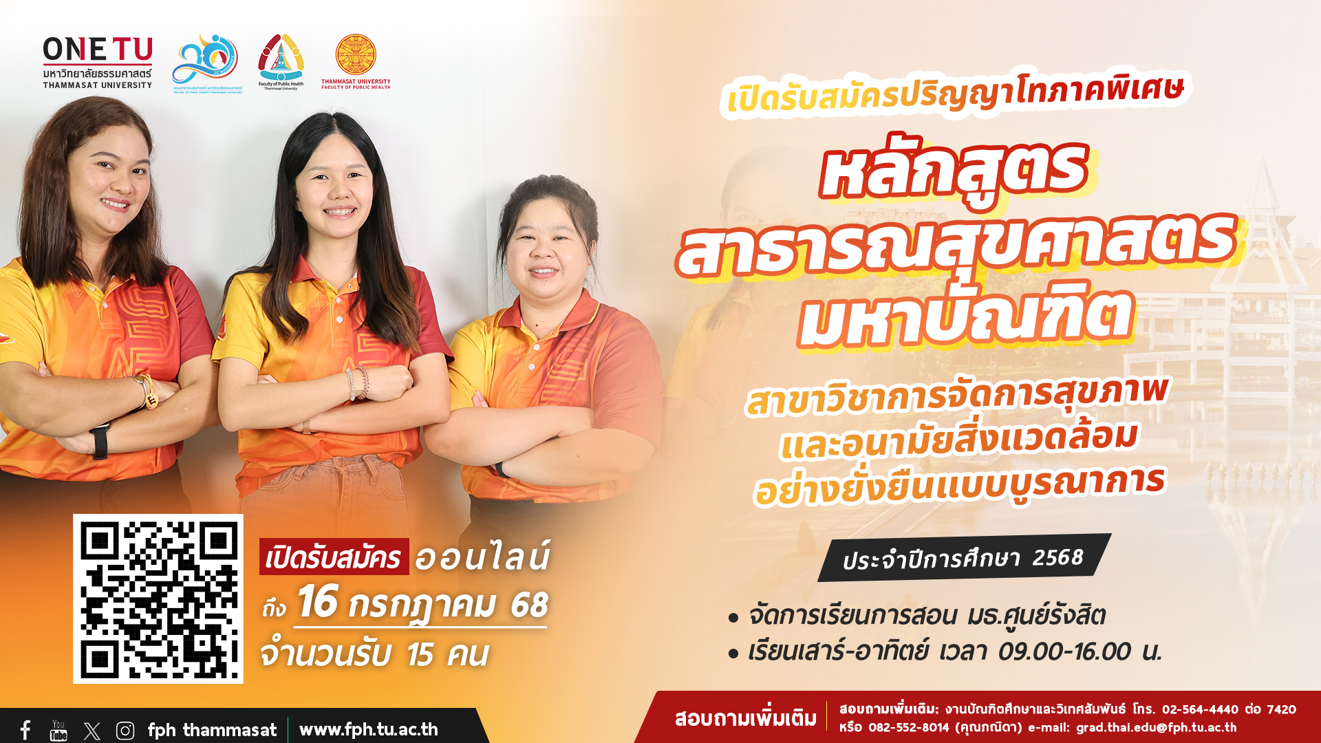 FPH | Thammasat University